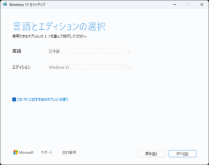 【USBメモリ】Windows11インストールメディア作成方法 | KiHi Lab