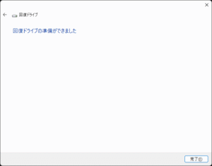 【Windows11】もしもの時のために！回復ドライブの作成方法 | KiHi Lab