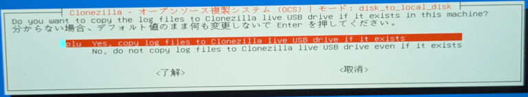 【無料】HDD/SSDを丸ごとクローン！Clonezillaの使い方 | KiHi Lab