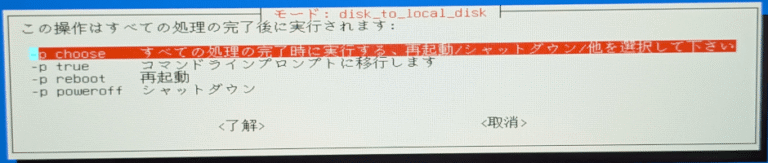 【無料】HDD/SSDを丸ごとクローン！Clonezillaの使い方 | KiHi Lab